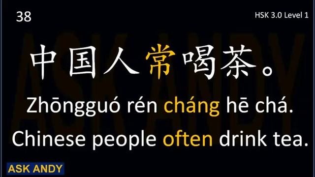 КИТАЙСКИЙ (Новый HSK 26-50) A1-22