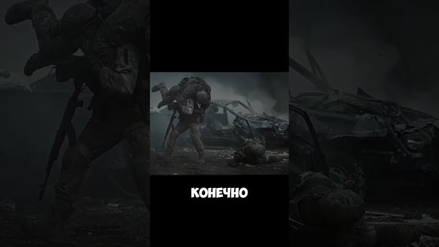 Русский боец, несёт под обстрела своего товарища! Разве смогут так последователи Бандеры?