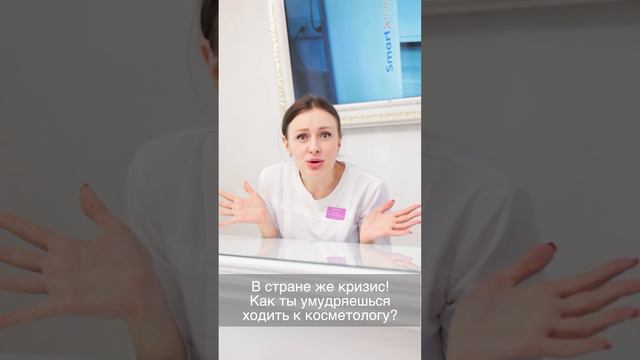 Будни косметолога, 59