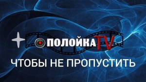 ПОДПИШИСЬ НА КАНАЛ