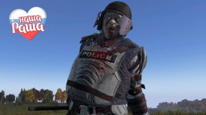 Зомби штурмовик Dayz Standelone
