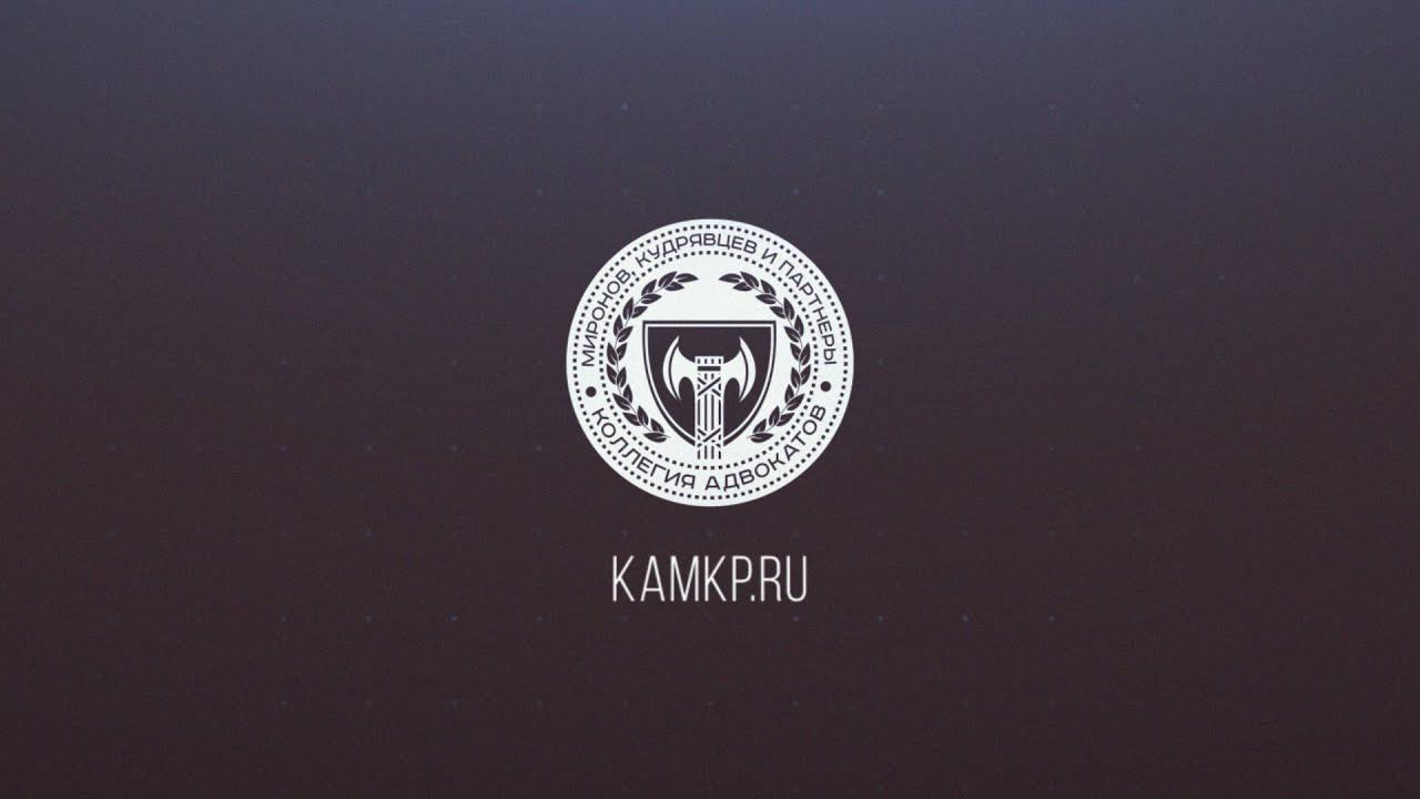 PRORECONE | Коллегия адвокатов
