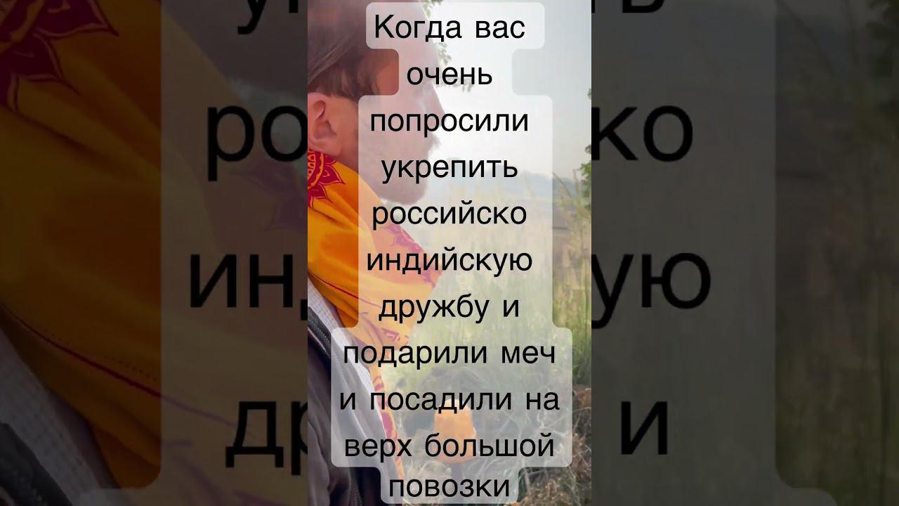 Индия.Когда для вашей встречи прислали огромную повозку и много людей вышло вас встречать на дорогу.