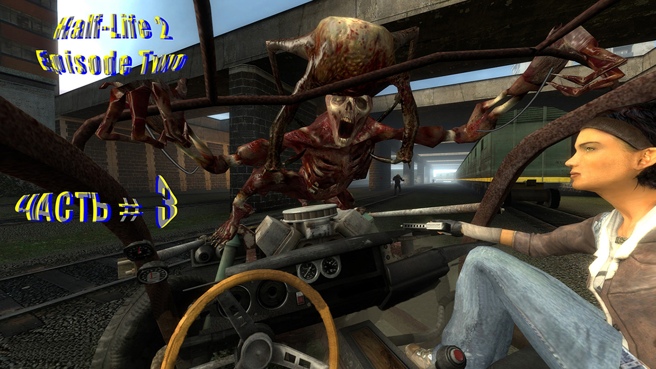 Half-Life 2 Episode Two #3