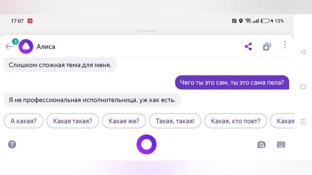 Разговариваем с Алисой челлендж! *Часть 1*