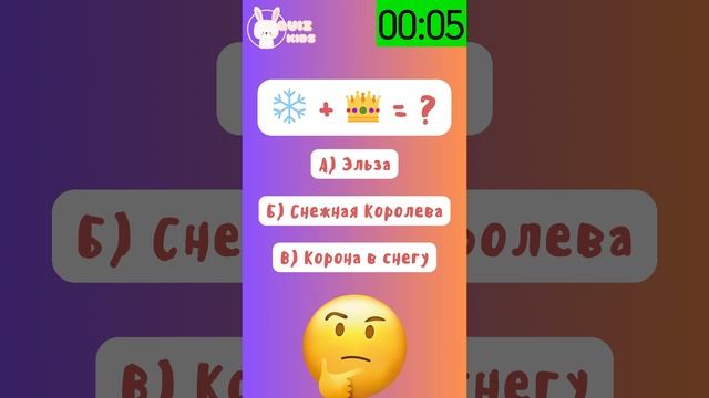 Угадай по эмодзи №6 ❄️ + ?