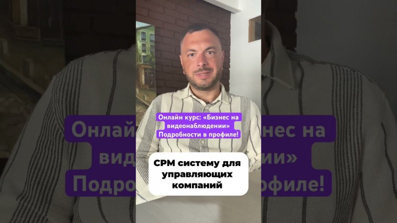 Готовый бизнес #жкх #инвестиции #жкхменяется #бизнес #видеонаблюдение #готовыйбизнес #онлайнкурсы