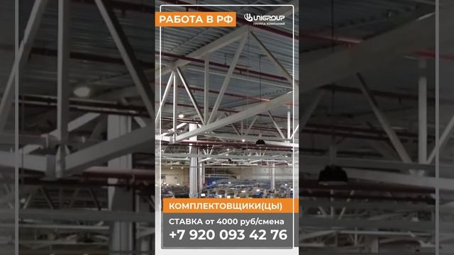 Вакансия - КОМПЛЕКТОВЩИКИ (ЦЫ)