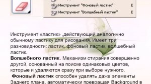Adobe Photoshop. Панель инструментов