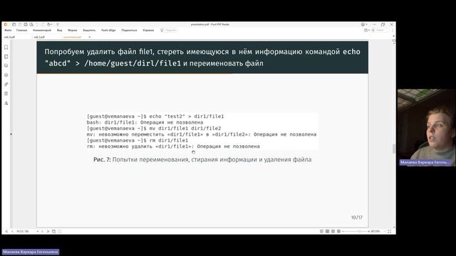 Информационная безопасность. Запись выступления защиты лабораторной работы №4