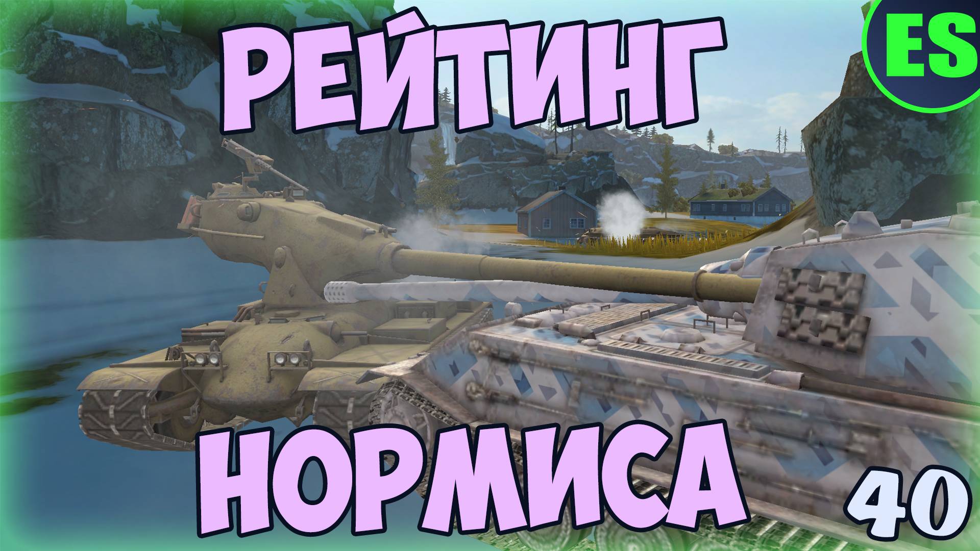 РЕЙТИНГ НОРМАЛЬНОГО ЧЕЛОВЕКА | «Literally Replays» #40 | Tanks Blitz