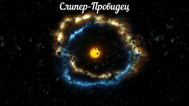 #СеансЧерезСлипера • Важные Методики Людям.