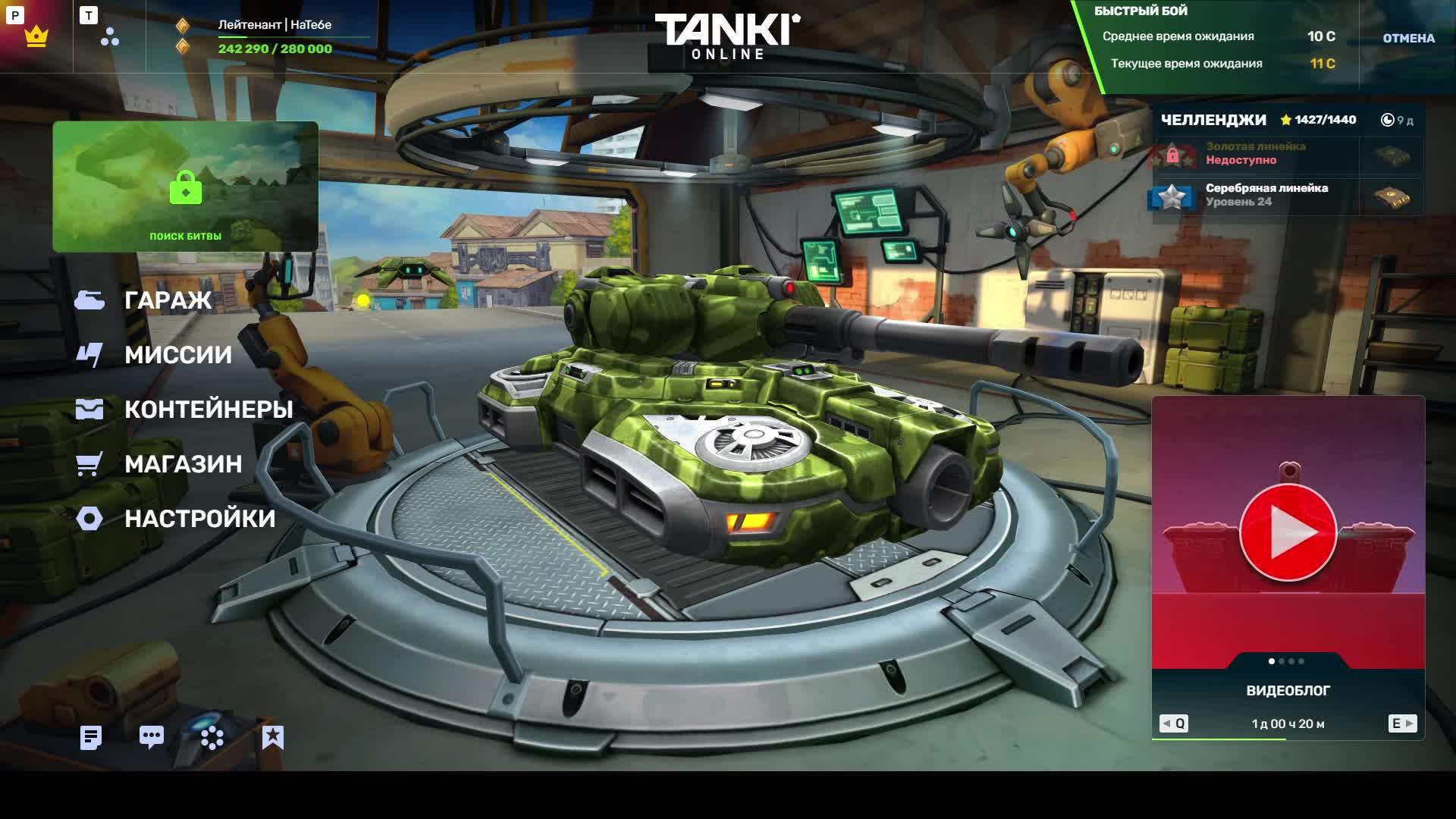 Tanki online