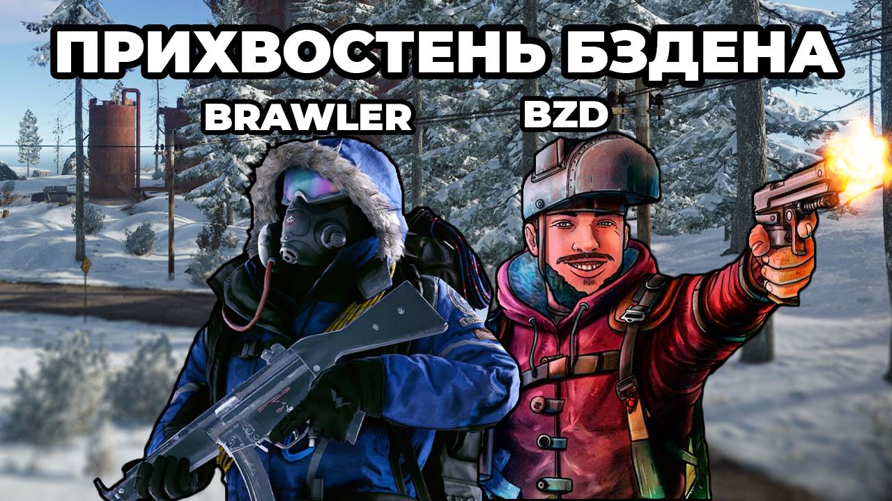 Я АНТИ-СТРИМСНАЙПЕР БЗДЕНА в РАСТ!