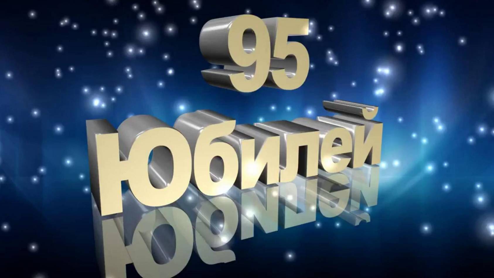 "Останься, молодость" (слова песни из х/ф "Мужчины м все остальные, 1985 г.)