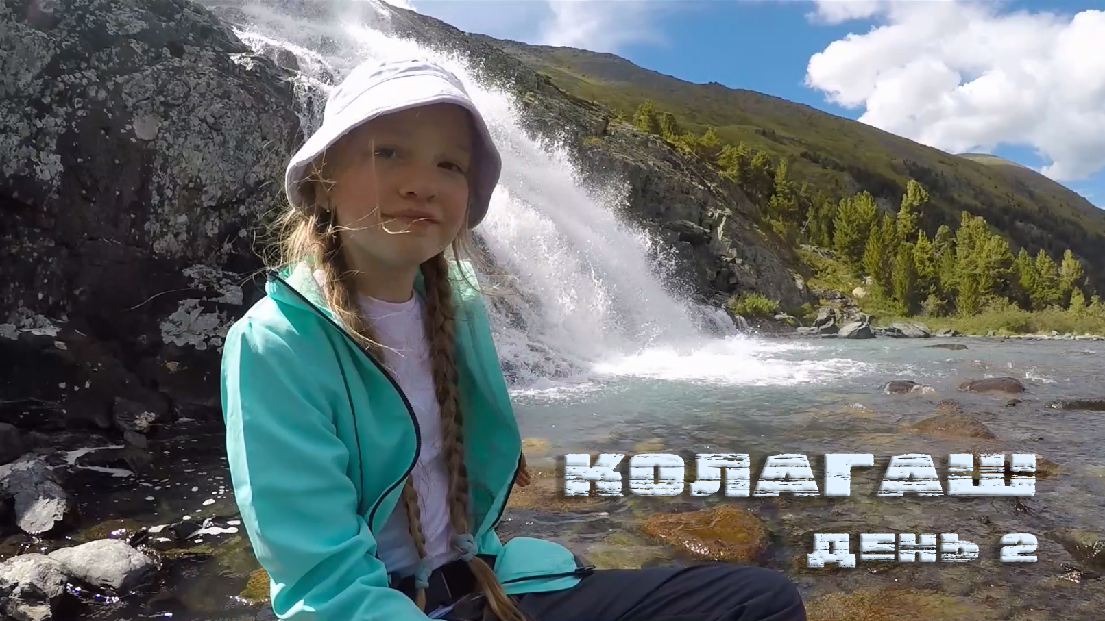 Колагаш День_2.mp4