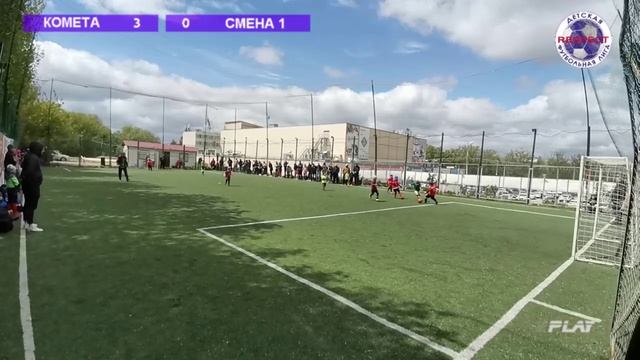 КОМЕТА - СМЕНА 1 2015 г.р. 21 мая 2022 г..mp4