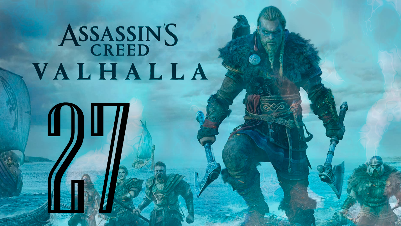 [27] Assassin's Creed: Valhalla [без комментариев]