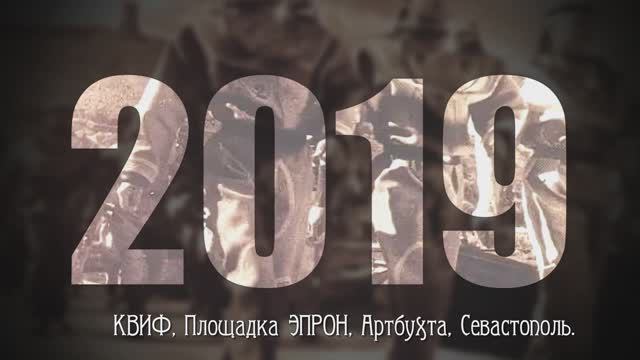 Площадка ЭПРОН КВИФ -2019