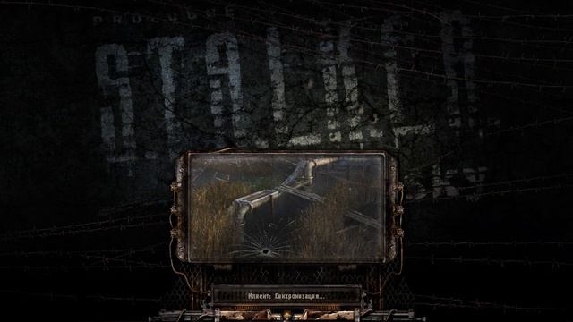 S.T.A.L.K.E.R.: Чистое небо.Часть 5.
