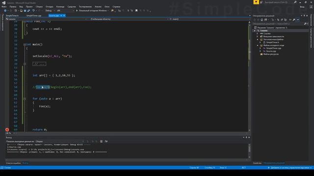 Алгоритм for_each c++ _ Библиотека стандартных шаблонов (stl) C++ #22 ...