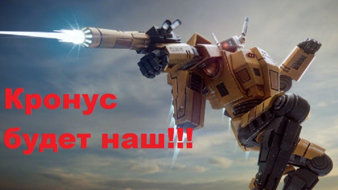 WarHammer 40000 Dawn of War Dark Crusade. Империя Тау. Кронус будет наш!!! Но не стал