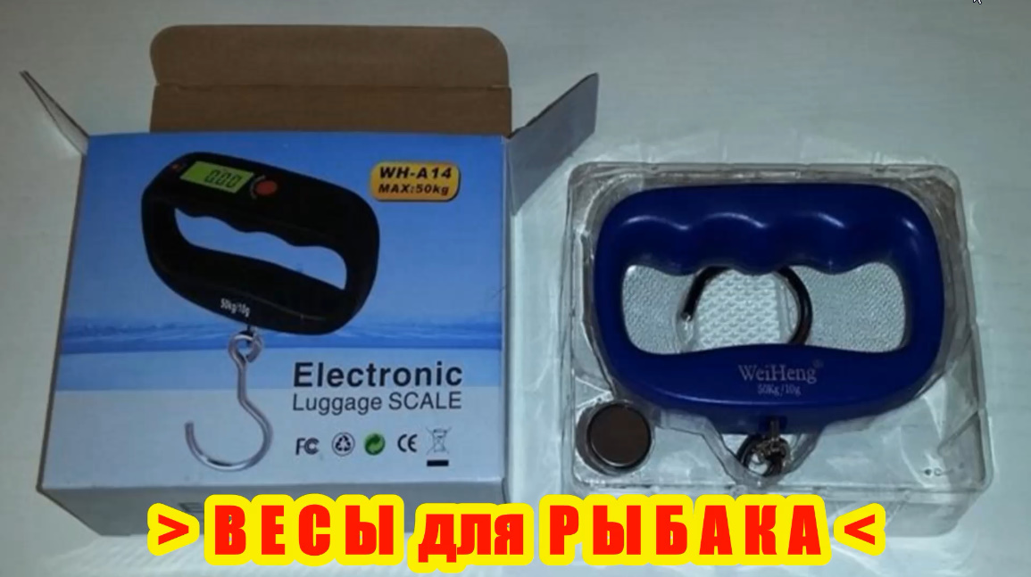 ПОРТАТИВНЫЕ электронные ВЕСЫ