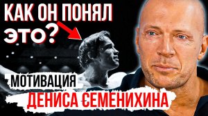 Дайте обстоятельствам сложиться в вашу пользу | Денис Семенихин Мотивация | Пример Шварценеггера