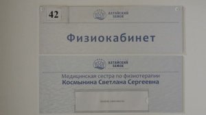 Лечебное отделение.mov