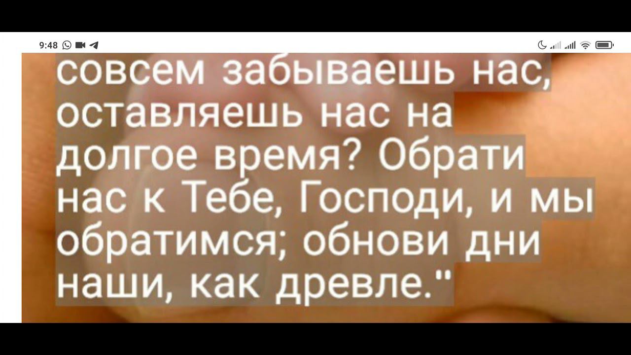 Ветхий завет о покаянии часть 2