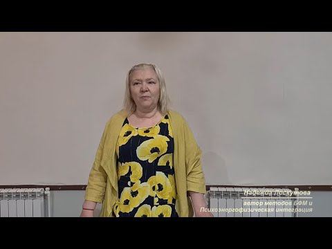 Страх. Оцепенение в теле. Последствия для здоровья и механизмы естественного освобождения.