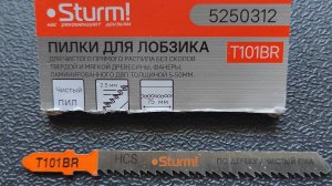 Пилка для лобзика Sturm! "чистый" рез