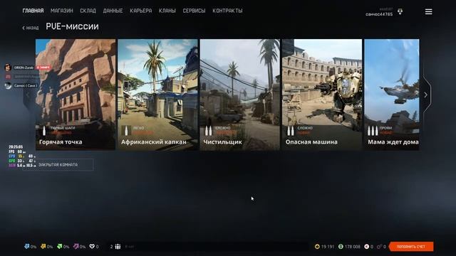 Warface # 4.mp4