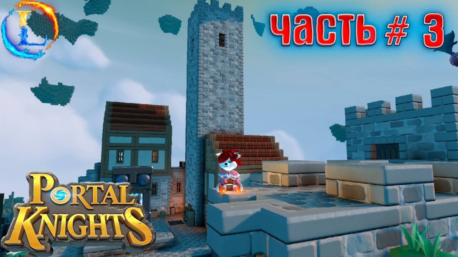 Помогаем маленькую городок развалины!►Portal Knights #3 Часть