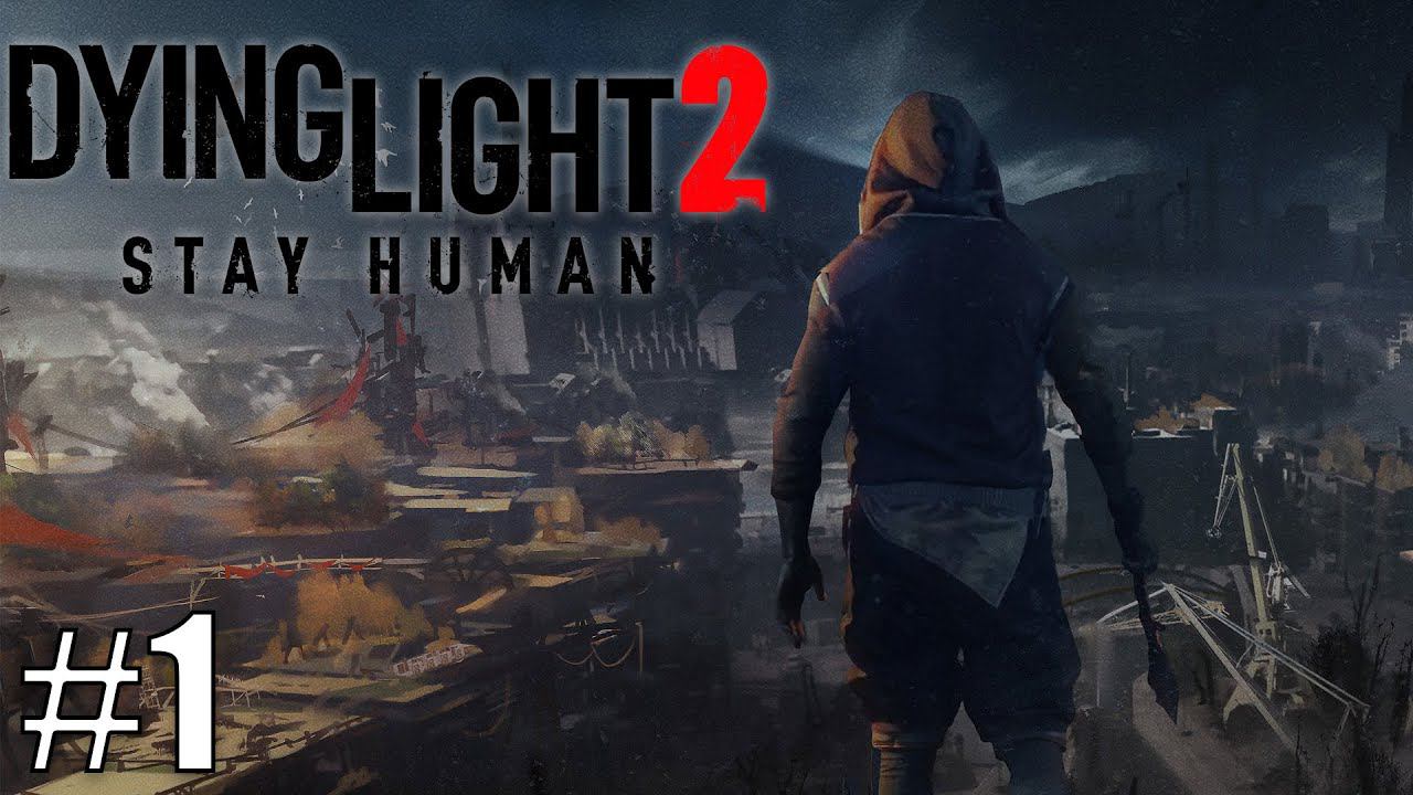 НАШЕСТВИЕ МЕРТВЕЦОВ | DYING LIGHT 2 | Прохождение Часть 1