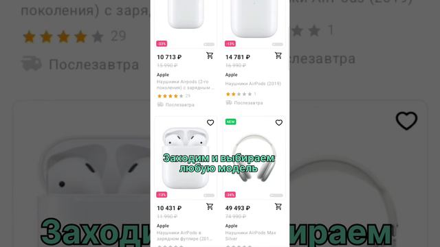 НОВЫЙ АЙФОН ЗА 1 РУБЛЬ! ВБ! ЛАЙФХАК!