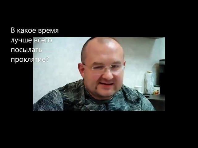 Когда лучшее время для проклятия и в какое время Бог судит весь мир? Недельная глава Балак!