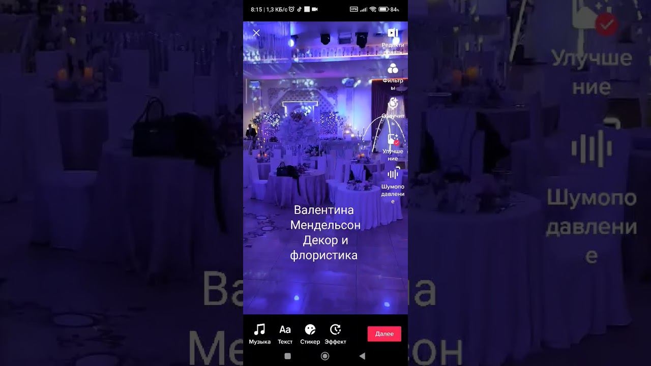 Декор мероприятий в Москве.