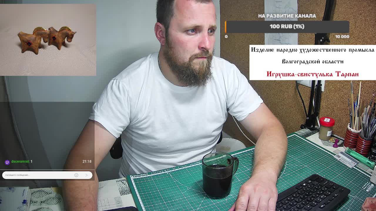 Творческий стрим