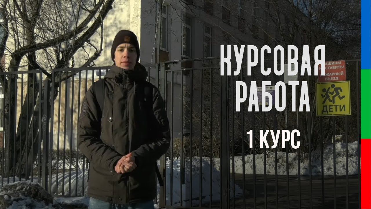ДО12 Макаров Курсовая работа Спаситель