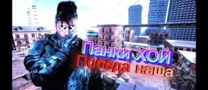 Battle Teams 2 - Панк в игре