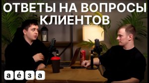 Разговорный подкаст - Аеzа.net