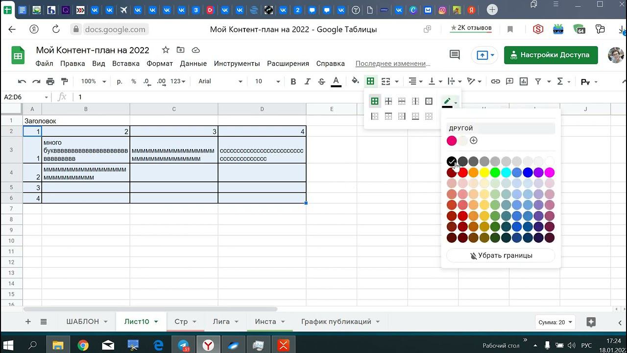 Как работать с таблицей в Excel