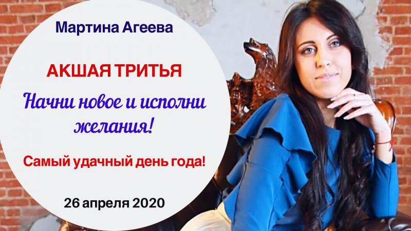 Акшая Тритья - САМЫЙ удачный день года!!!!
