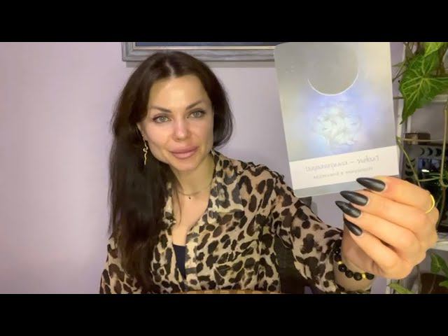 РЫБЫ ♓️ Таро прогноз на МАЙ 2024 + смотрим Оракул ✨