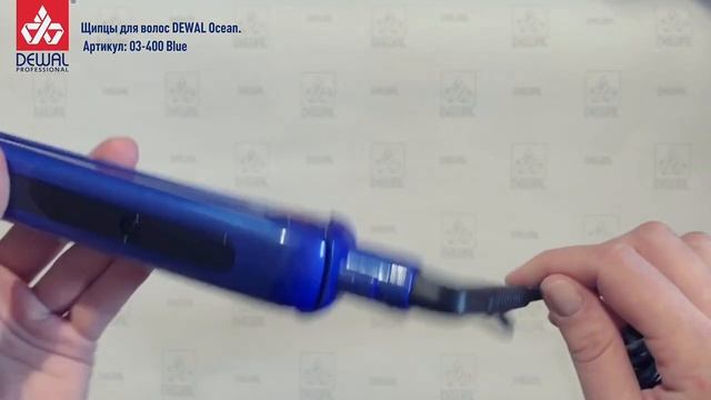 Щипцы для волос OCEAN DEWAL 03-400 Blue