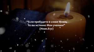 Что есть Истина? (интро канала Андрей Поляков)