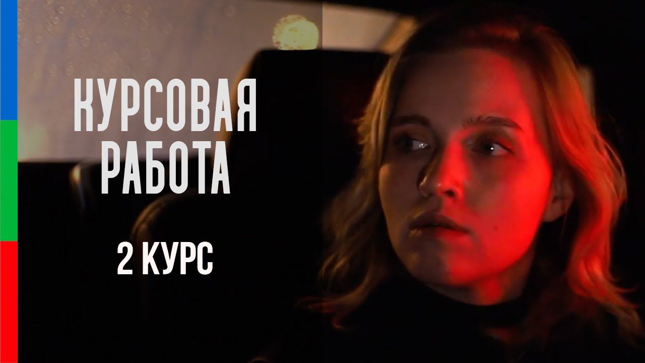 ДО21 Полятус Курсовая Ангел хранитель