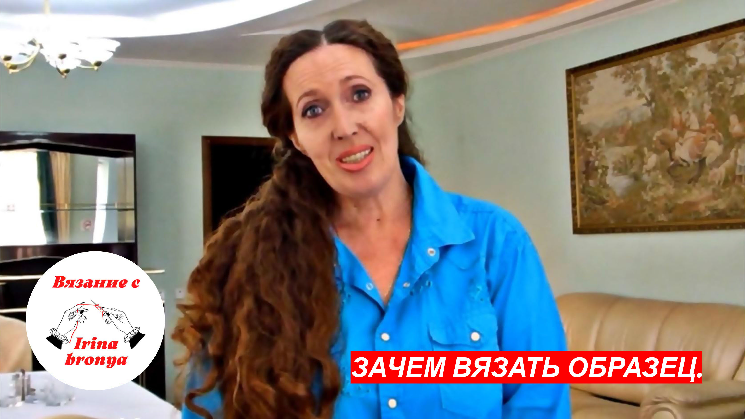Зачем вязать образец.