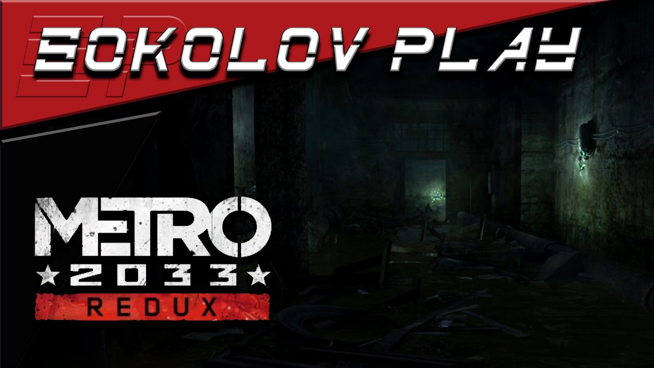 METRO 2033 REDUX ЧАСТЬ 6